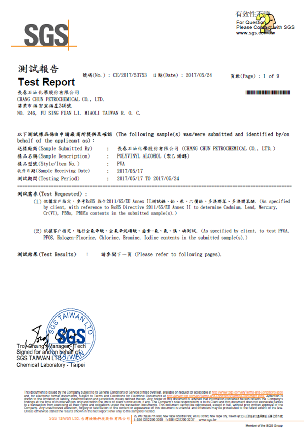Material test report