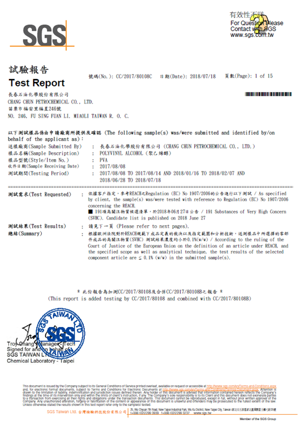 Material test report